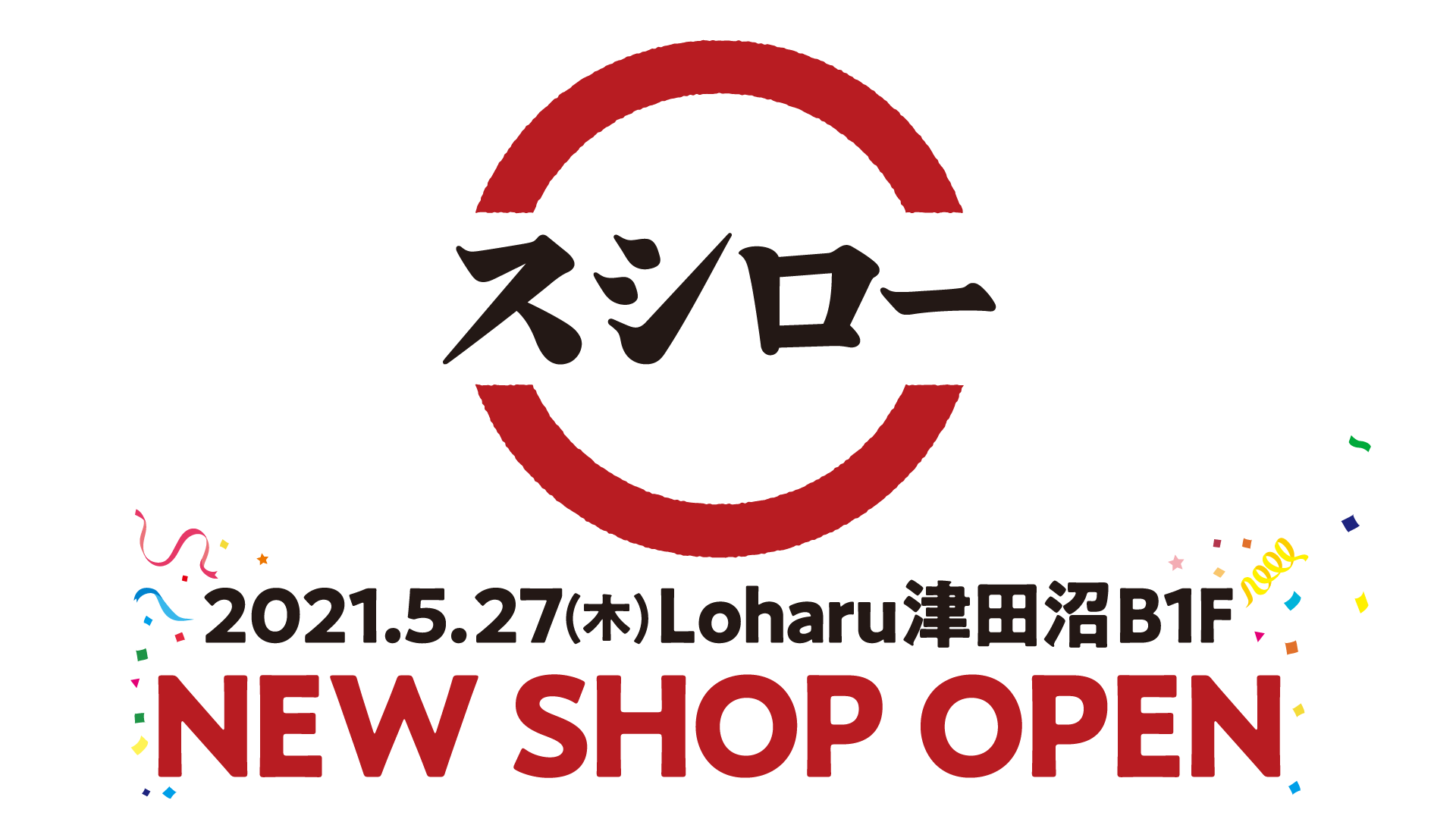 ロハル津田沼｜Loharu津田沼